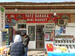 Faiz Baraka (Namangan, Langar 1-berk koʻchasi), market  Nemengan'dan