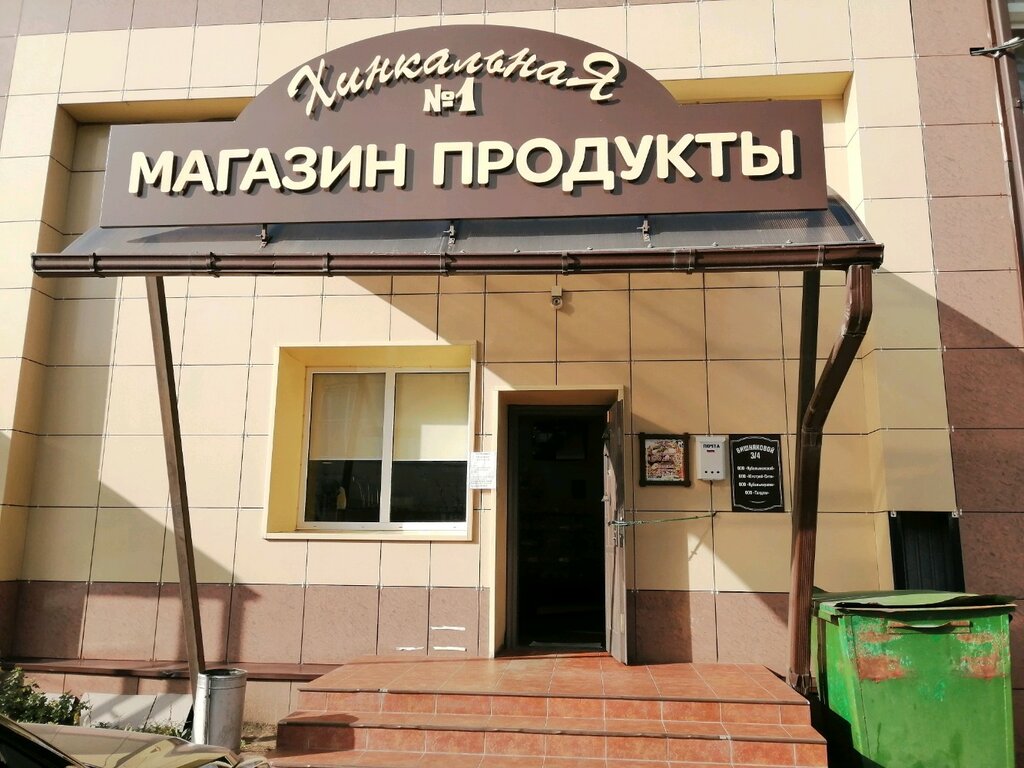Kafe Khinkalnaya № 1, Krasnodar, foto