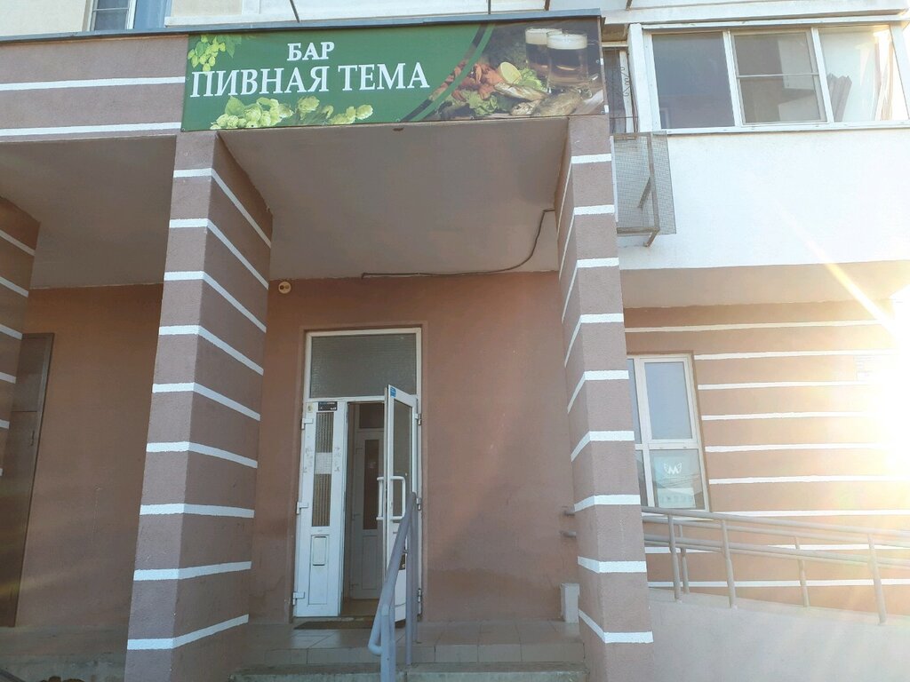 Bar Beer theme, Volgograd, foto