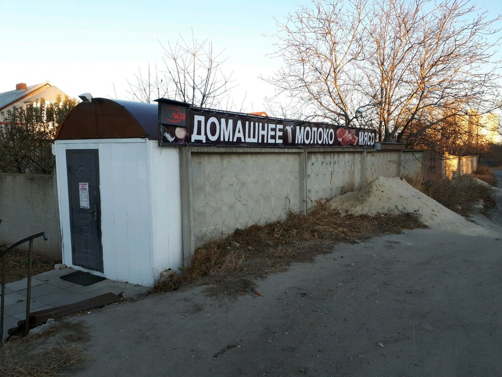 Süt ürünleri satış mağazaları Домашнее молоко и мясо, Volgograd, foto