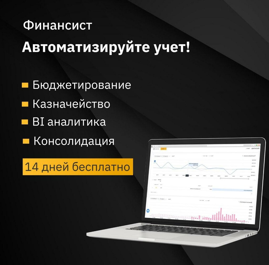 Yazılım firmaları Finansist, Saint‑Petersburg, foto