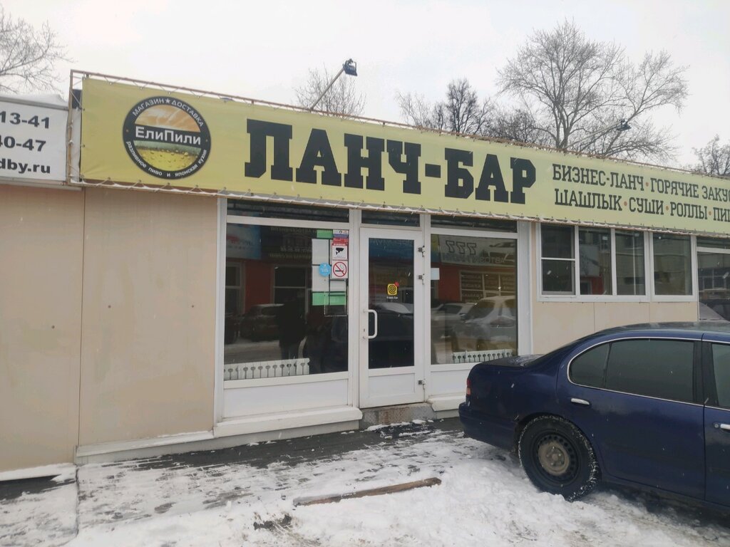 Spor barları Yeli-Pili, Riazan, foto
