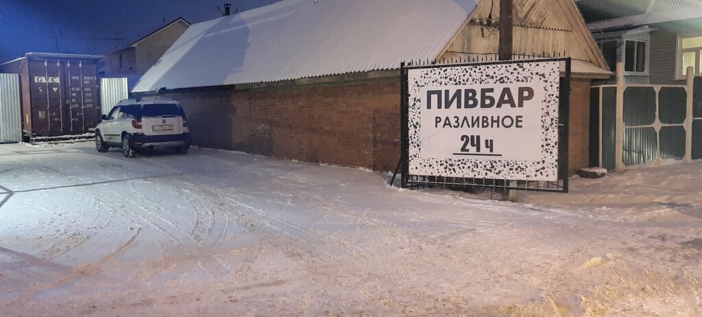 Bar Pivbar 244, Izhevsk, foto