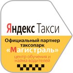 Магистраль (Kikvidze Street No:37А), taksi  Tambov'dan