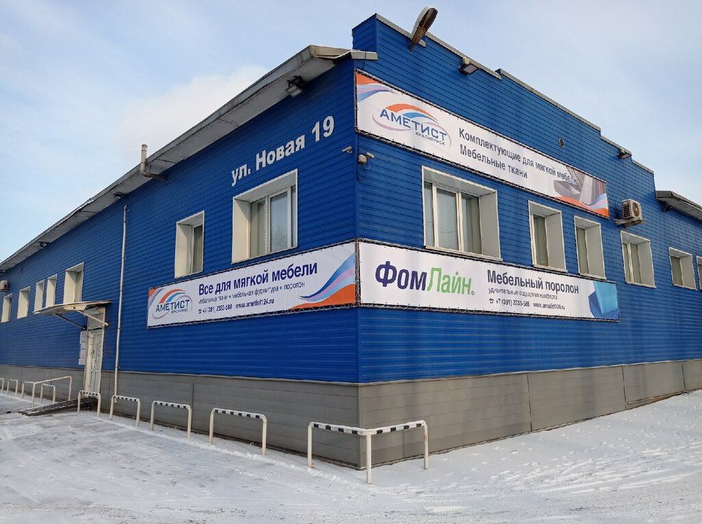 Mefruşat Ametist, Krasnoyarsk, foto