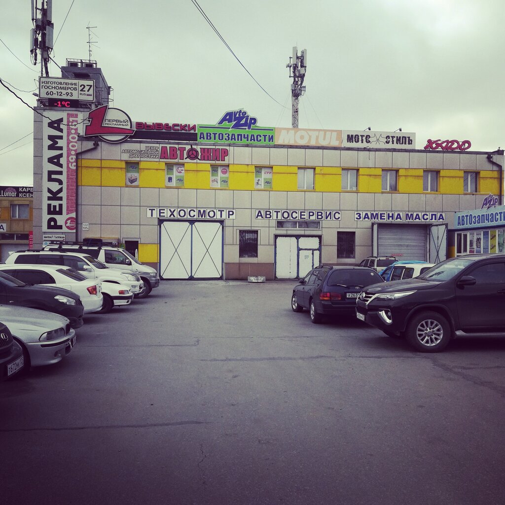 Araç muayene istasyonları Пункт техосмотра, Habarovsk, foto