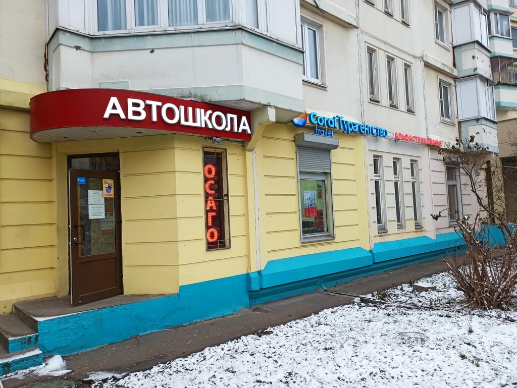 Araç sigorta şirketleri Osago i Texosmotr, Moskova, foto