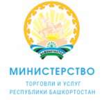 Ministry of trade and services of the Republic of Bashkortostan (Pushkina Street No:97, Ufa), tüketici haklarıyla ilgili teftişler  Ufa'dan