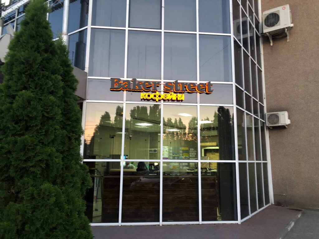 Kahve dükkanları Baker street, Belgorod, foto