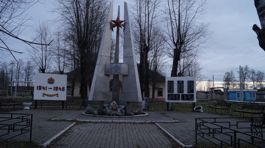 Anıt, heykel Воинам Великой Отечественной войны 1941-1945 гг., İvanovskaya oblastı, foto