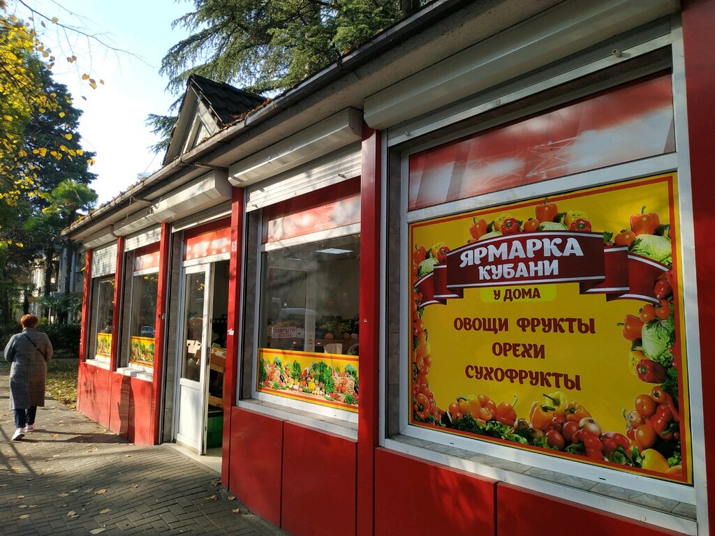 Manavlar Ярмарка Кубани у дома, Soçi, foto
