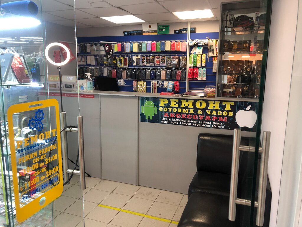 Telefon tamir servisi Ремонт телефонов и часов, изготовление ключей, Moskova, foto