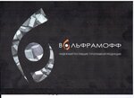 Wolframoff (Varshavskoye Highway No:125Жк6), metalurji  Moskova'dan
