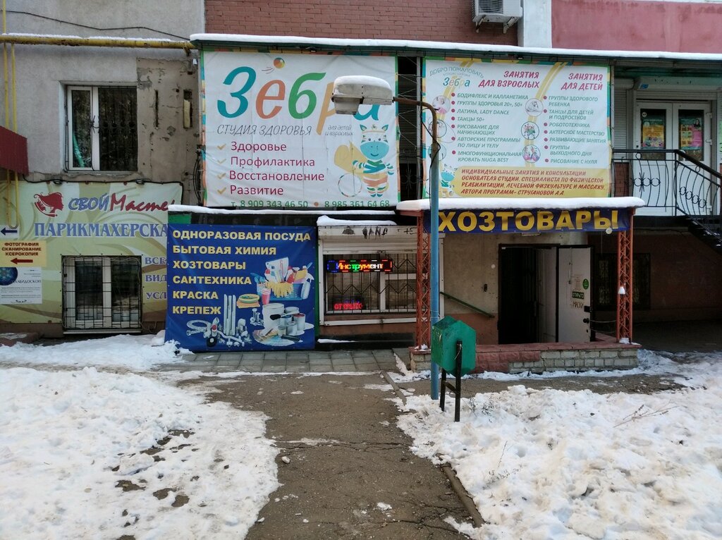 Ev temizlik ürünleri Хозтовары, Samara, foto