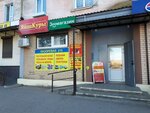 Зоомагазин (Lazorevaya ulitsa No:215), petshop  Volgograd'dan