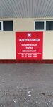 Галерея плитки (Tovarnyy Drive No:1А), seramik fayans  Lipetsk'ten