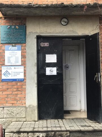 Fatura ödeme noktası Oplata Jkh Rkc, Alagir, foto