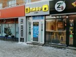 Техногений (Lenina Avenue No:47), beyaz eşya servisleri  Barnaul'dan