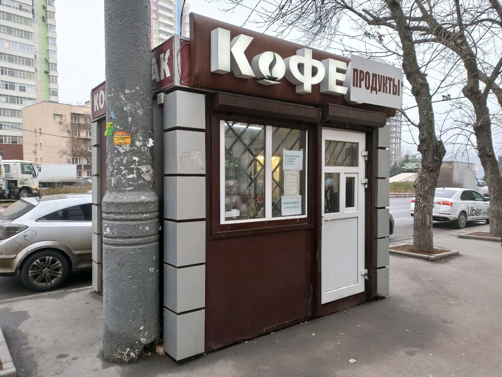 Tütün, sigara mağazaları Кофе & Табак, Rostov‑na‑Donu, foto