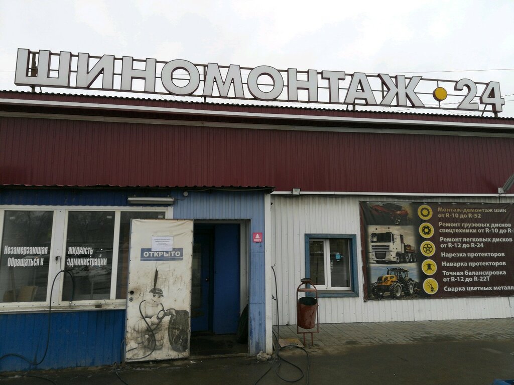 Oto lastik tamiri Шиномонтаж, Saratov, foto