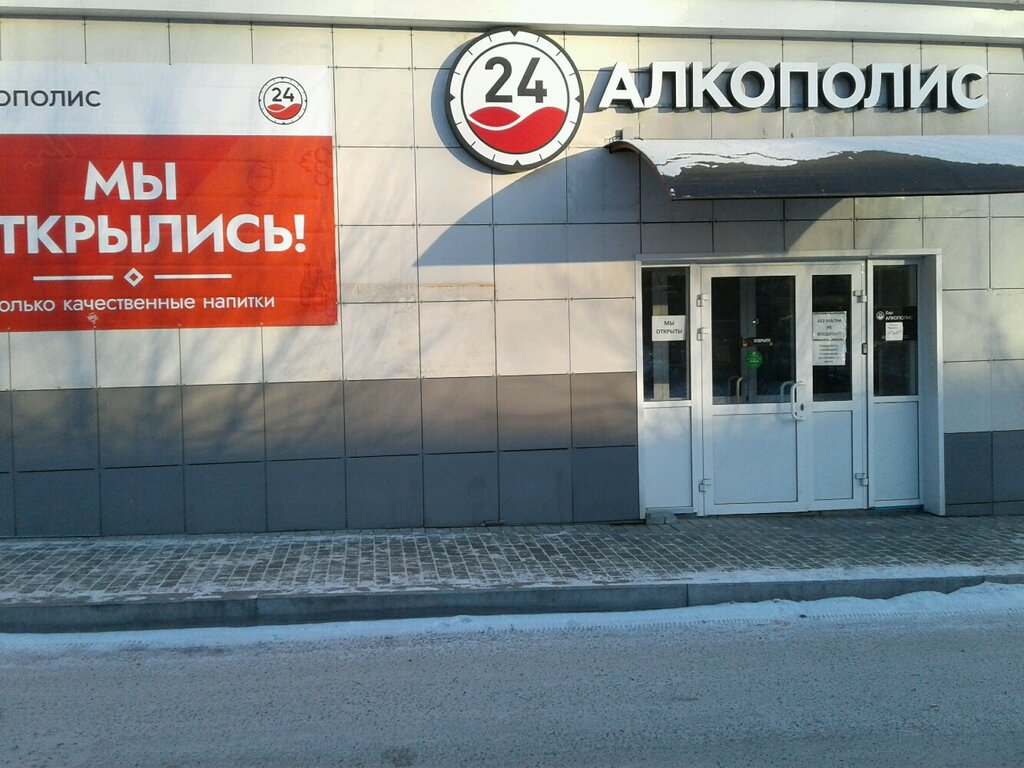 Bar Алкополис, Nijni Tagil, foto