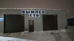 ГК Вымпел (proyezd Volontyorov No:с6), garajlar  Novy Urengoy'dan