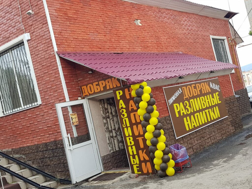 Bira dükkanı Добряк, Beloretsk, foto