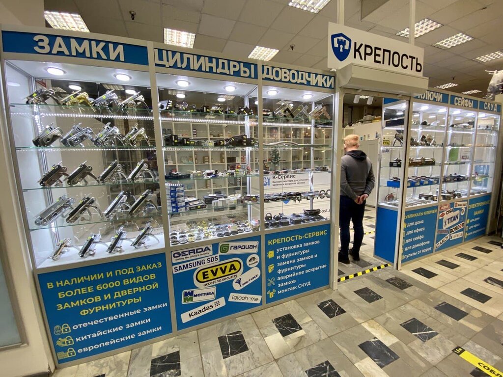 Anahtar ve kapı üreticileri Fortress, Moskova, foto