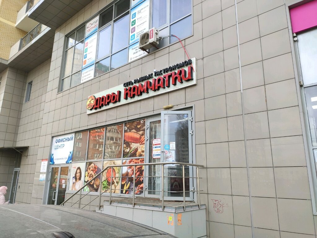 Balık ve deniz ürünleri Дары Камчатки, Rostov‑na‑Donu, foto