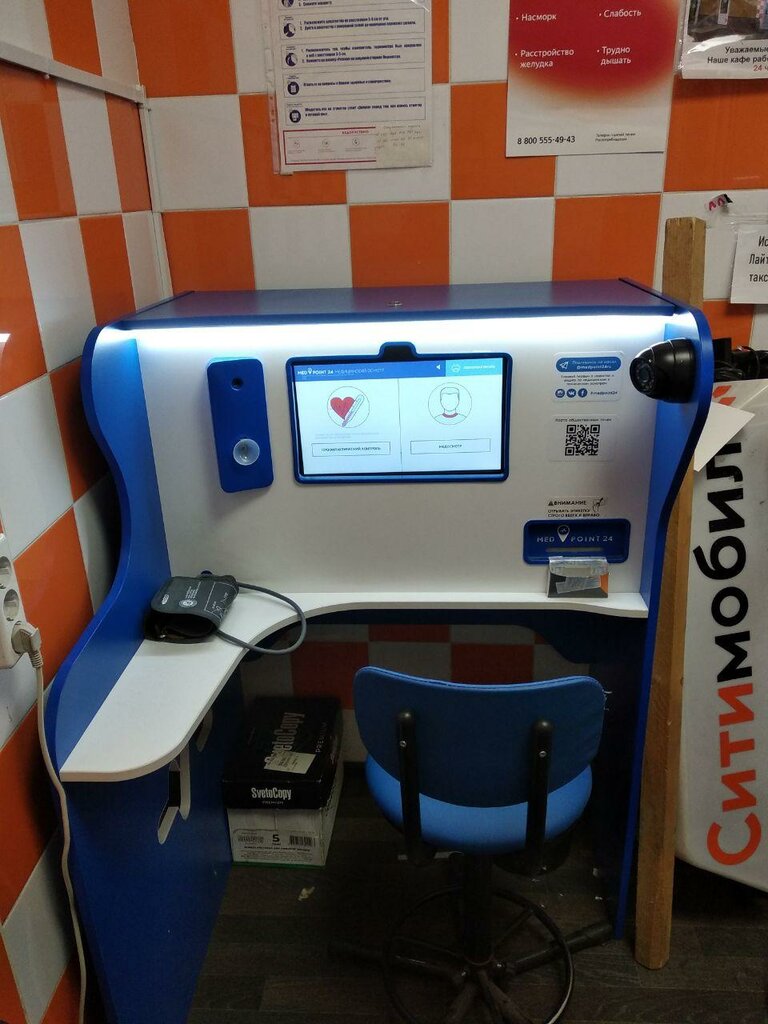 Sefer öncesi tıbbi muayene noktası MedPoint 24, Moskova, foto