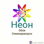 Neon (Krasnoarmeyskaya ulitsa No:128), duvar kağıdı mağazaları  Semikarakorsk'tan