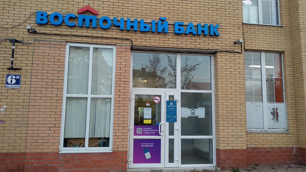 Banka Orient Express Bank, Yegoryevsk, foto