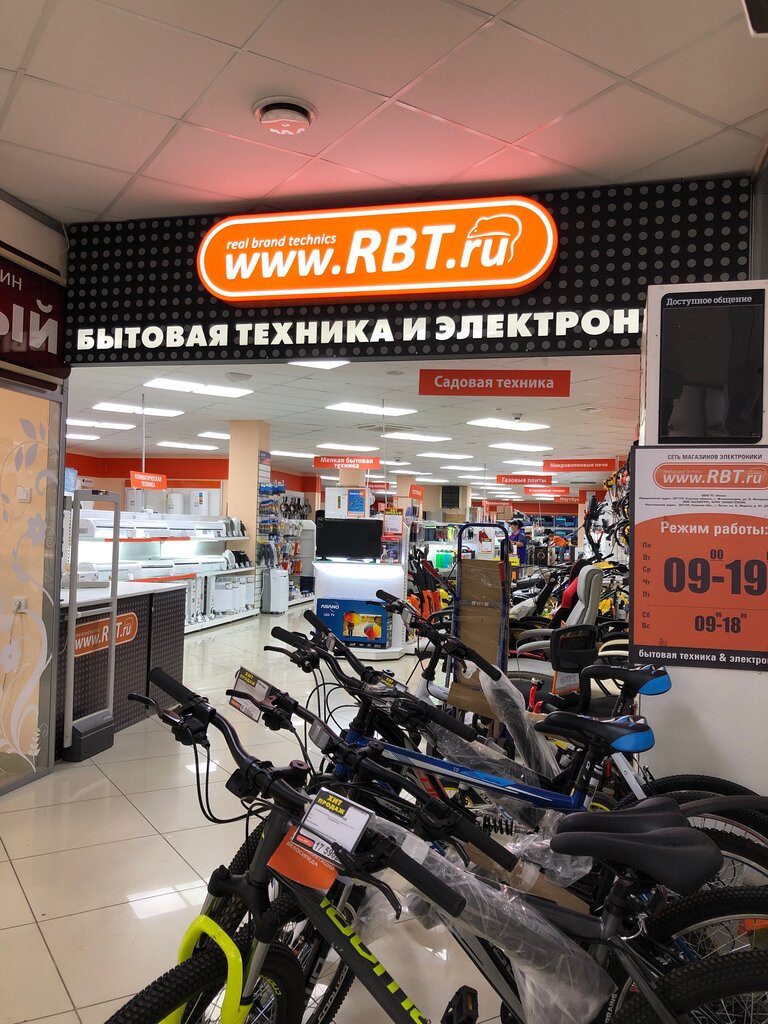 Beyaz eşya mağazaları RBT.ru, Lgov, foto