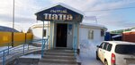Сытый папа (Lenina Street No:86/7), kafe  Lensk'ten