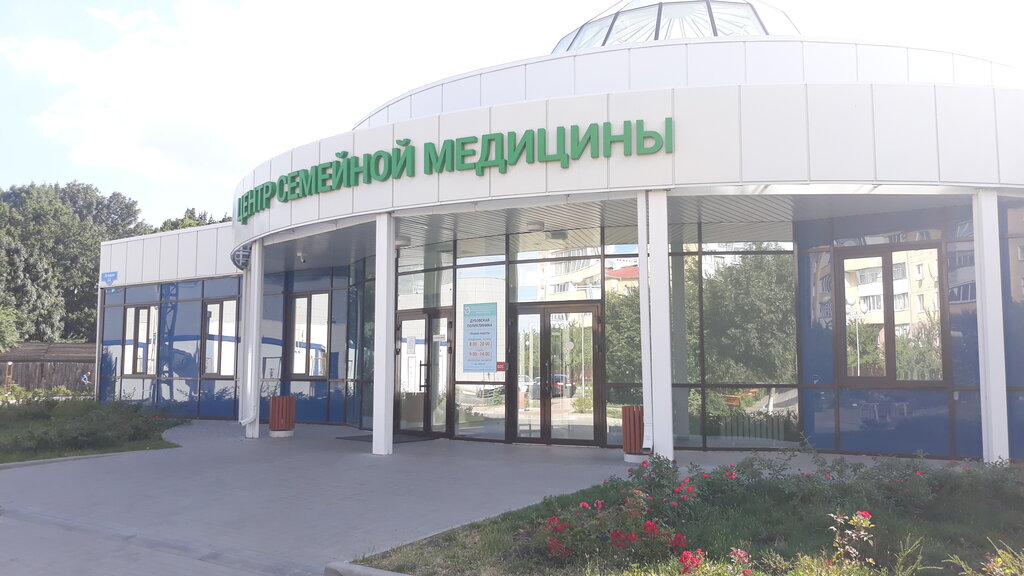 Poliklinikler Центр семейной медицины, Belgorodskaya oblastı, foto