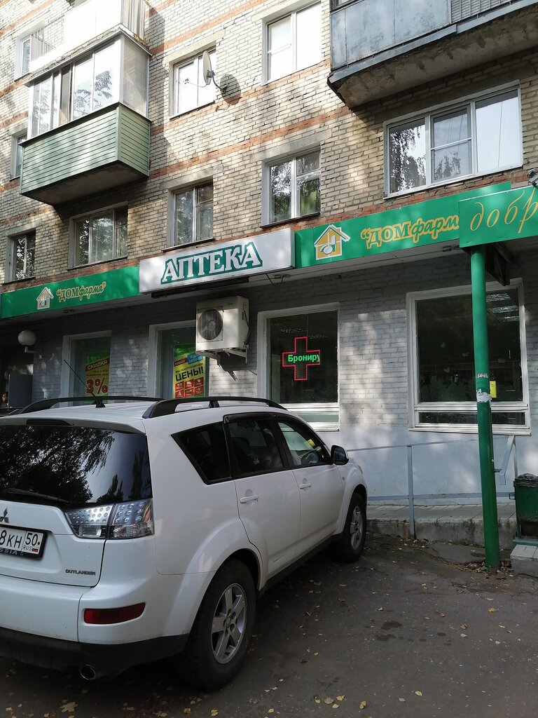 Eczaneler Будь Здоров, Kolomna, foto