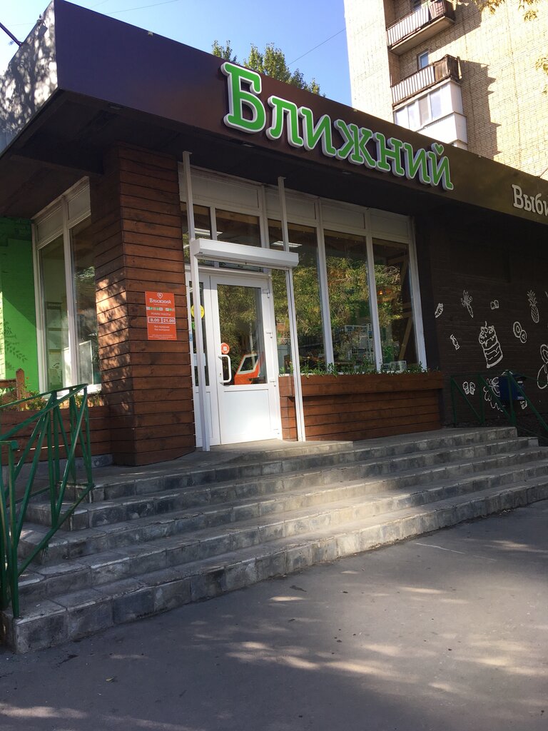 Süpermarket Ближний, Samara, foto