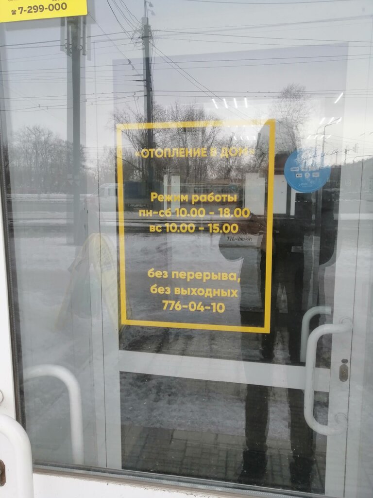 Kazan ve kazan ekipmanları Otoplenie V Dom, Çeliabinsk, foto