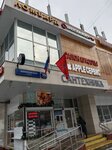 Магазин обоев (Shipilovskaya Street No:25А), duvar kağıdı mağazaları  Moskova'dan