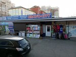 Bravo-city (ulitsa Vorovskogo No:50к15), giyim pazarı  Ulan‑Ude'den