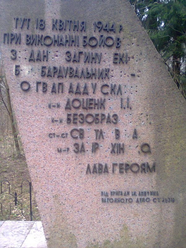 Anıt, heykel Братская могила воинов, Lviv, foto