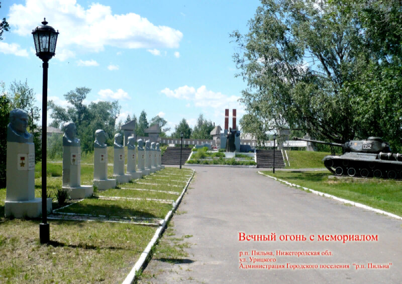 Anıt, heykel Memorial of the Great Patriotic War, Nijegorodskaya oblastı, foto