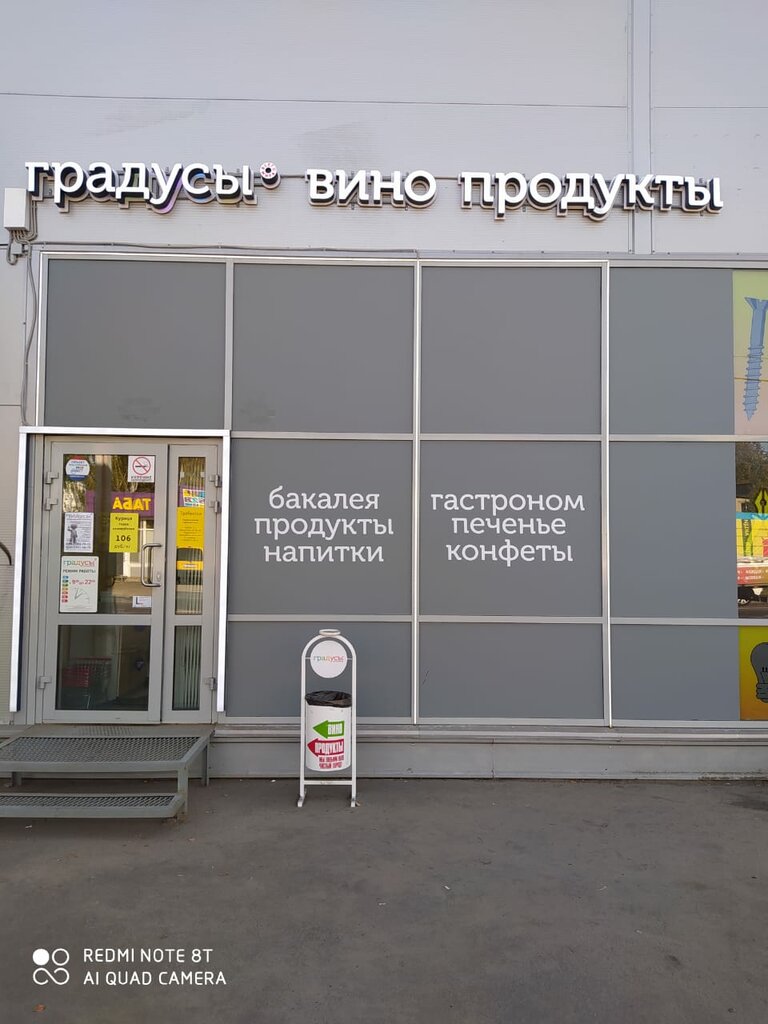 Market Gradusy, Saint‑Petersburg ve Leningradskaya oblastı, foto