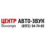 Avto-Zvuk (ulitsa Gorkogo No:39А, Vologda), oto alarm sistemleri  Vologda'dan