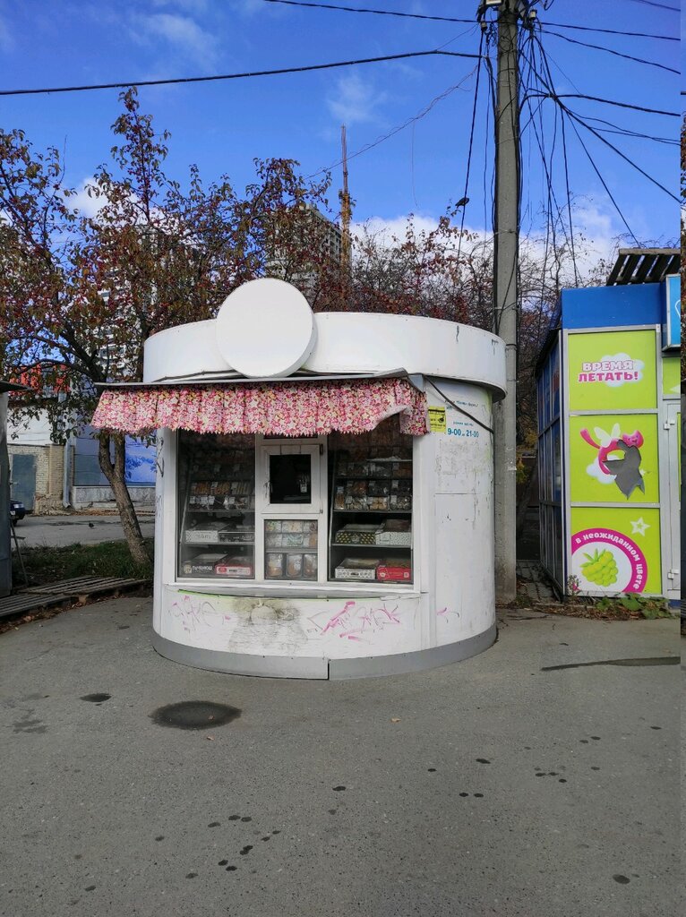 Kuruyemiş, atıştırmalık, kuru meyve Kiosk po prodazhe fruktov i ovoshchey, Yekaterinburg, foto