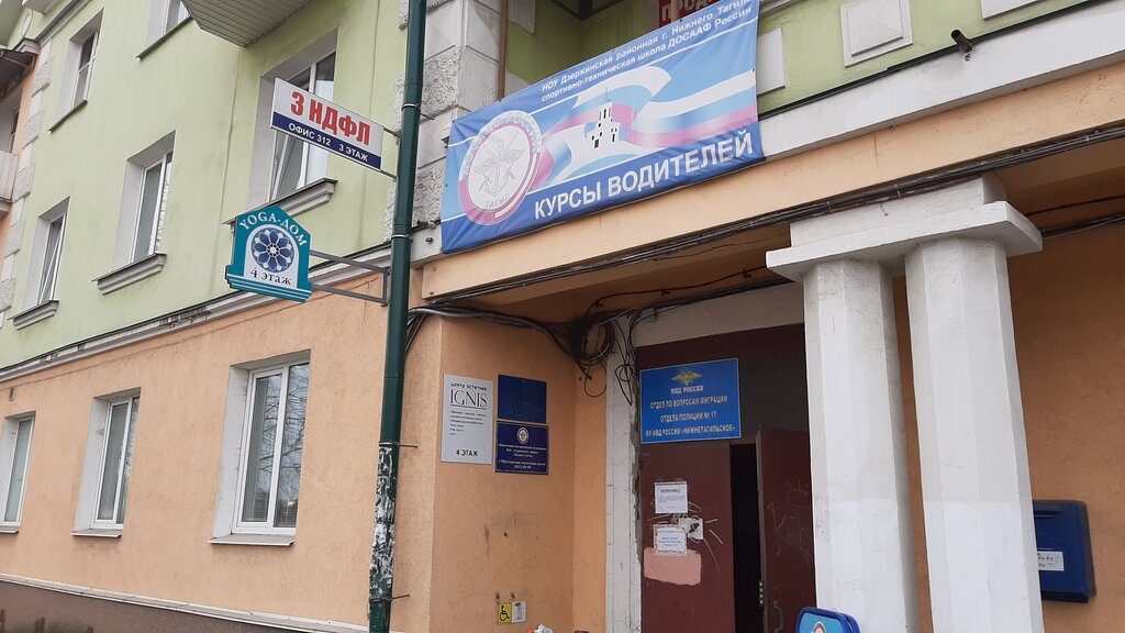 Yoga stüdyosu Yoga-дом, Nijni Tagil, foto