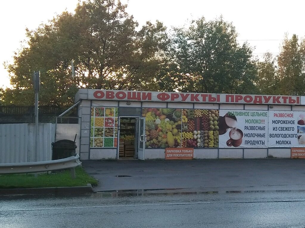 Manavlar Ovoshchi Frukty, Murino, foto
