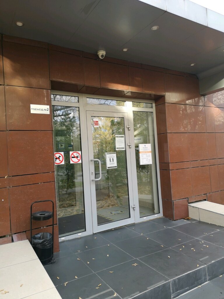 ATM'ler Платежный терминал, КБ Локо-банк, АО, Moskova, foto