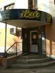 IBeer (2nd Tsentralnaya Street No:2), bira dükkanı  Belgorod'dan