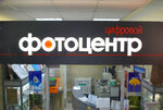 Fujifilm (Umanskaja Street No:54), fotoğraf hizmetleri  Minsk'ten